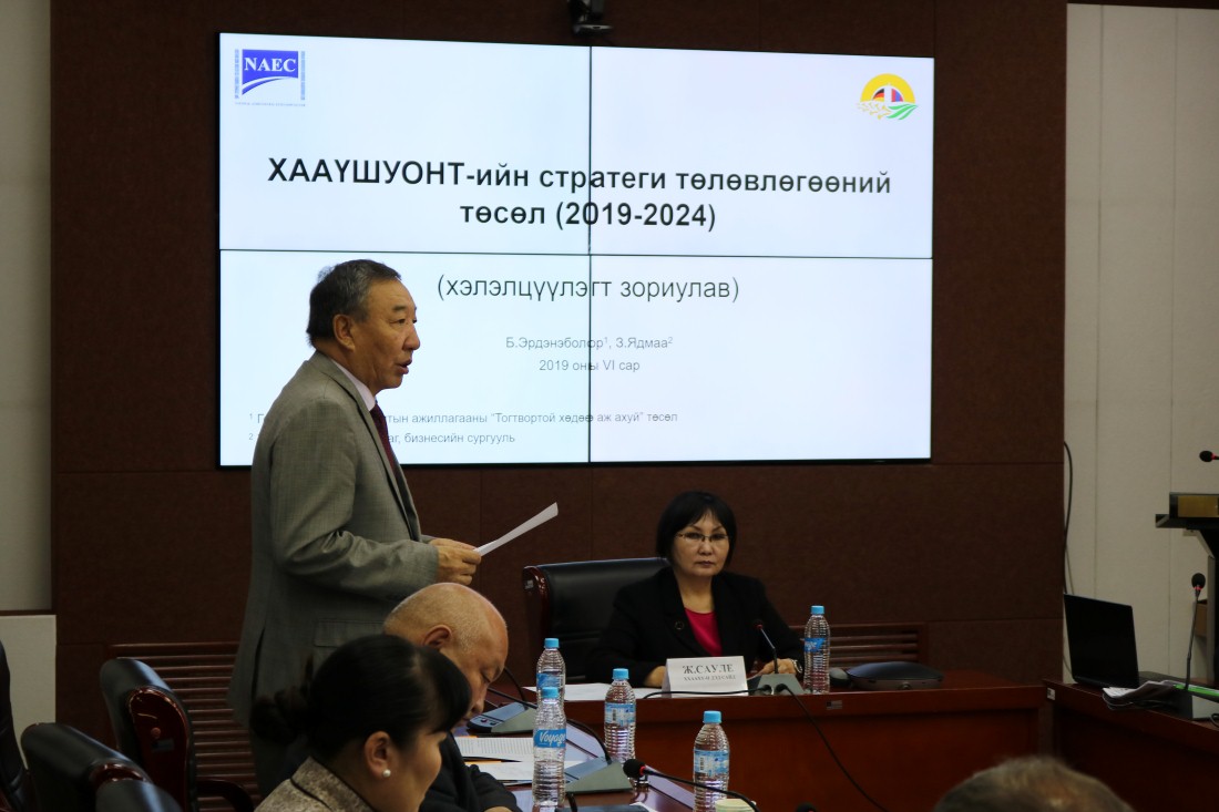 “Хөдөө аж ахуйн үйлдвэрлэлд шинжлэх ухааны ололт нэвтрүүлэх төв” ийн стратеги төлөвлөгөөний